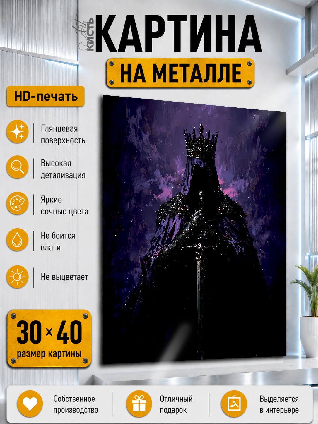 Картина на металле Репродукция Аббатство среди дубов 30x40