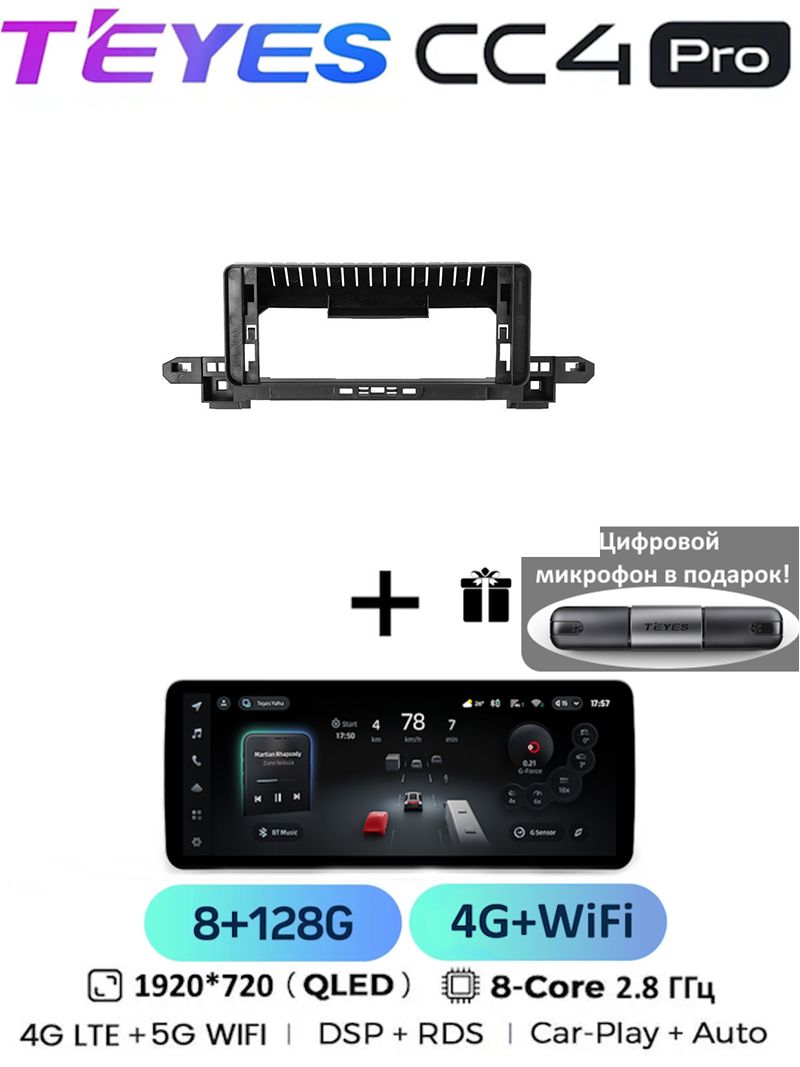 Магнитола Teyes CC4 Pro 8/128 Gb 12.3 дюйма TY Audi Q5 (FY) 2017-2024 8-ми ядерный процессор, QLED экран, 4G, Wi-Fi