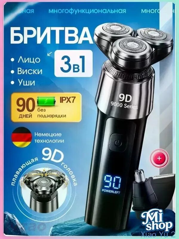 Braun Электробритва 24A49DCF92AE464B826E854920D9277D, черный