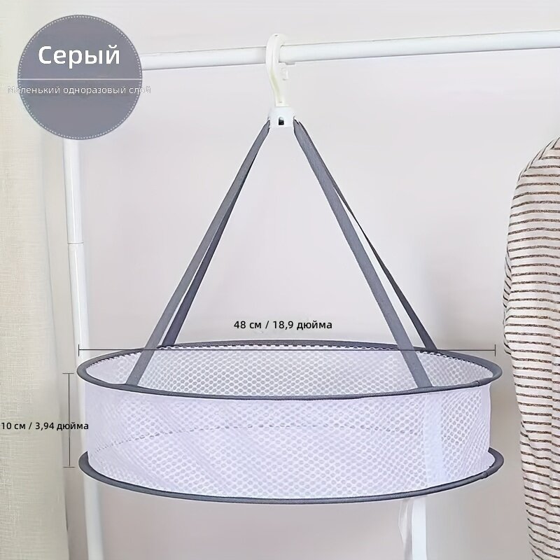 Подвесная корзина для сушки белья, складная одноярусная, маленькая серая, с вентиляционной сеткой для сушки свитеров, нижнего белья, носков и других вещей