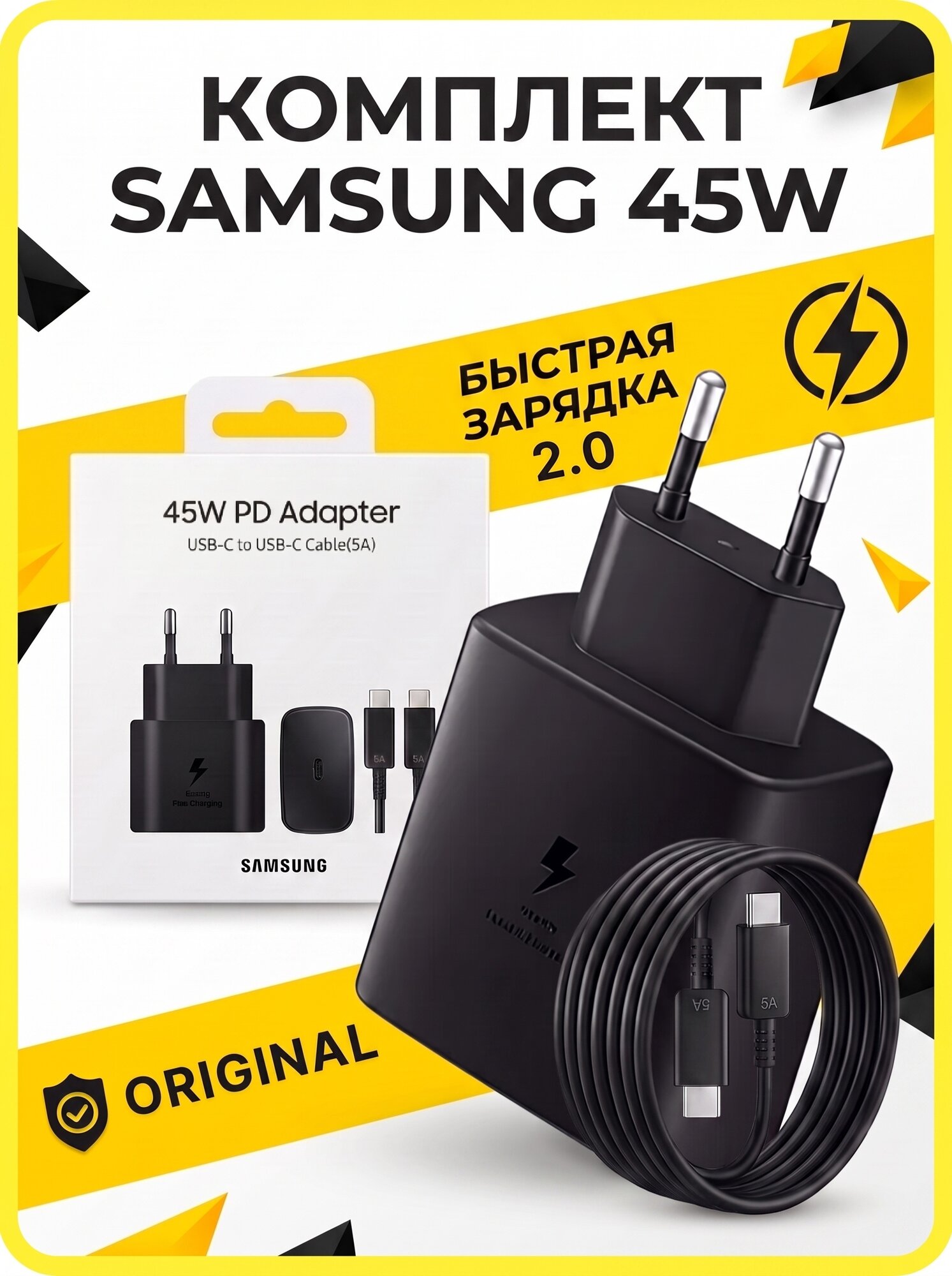 Зарядное устройство для смартфонов, Samsung EP-TA845 XBEGWW, адаптер питания 45w + кабель type-c (черный)