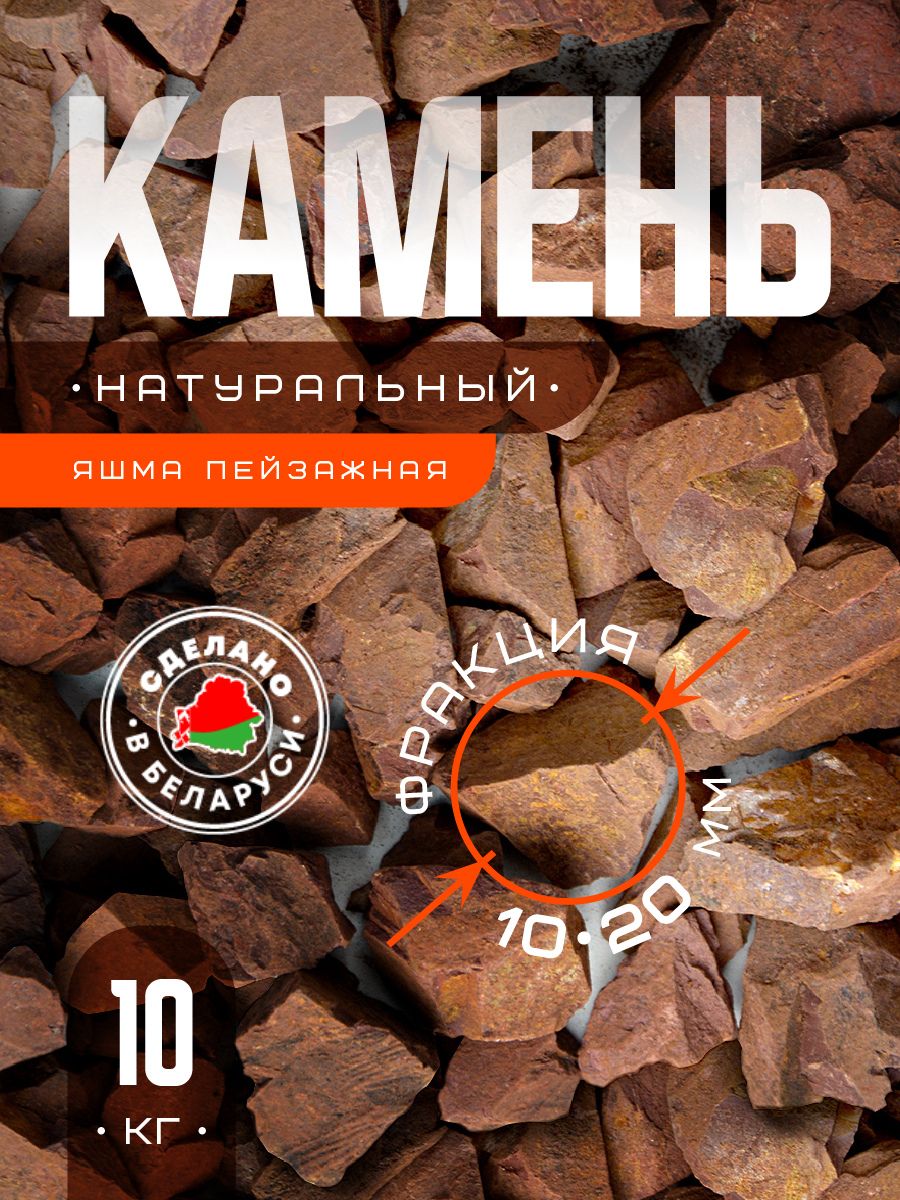 Пеатек Декоративная отсыпка для сада, Щебень декоративный,10кг