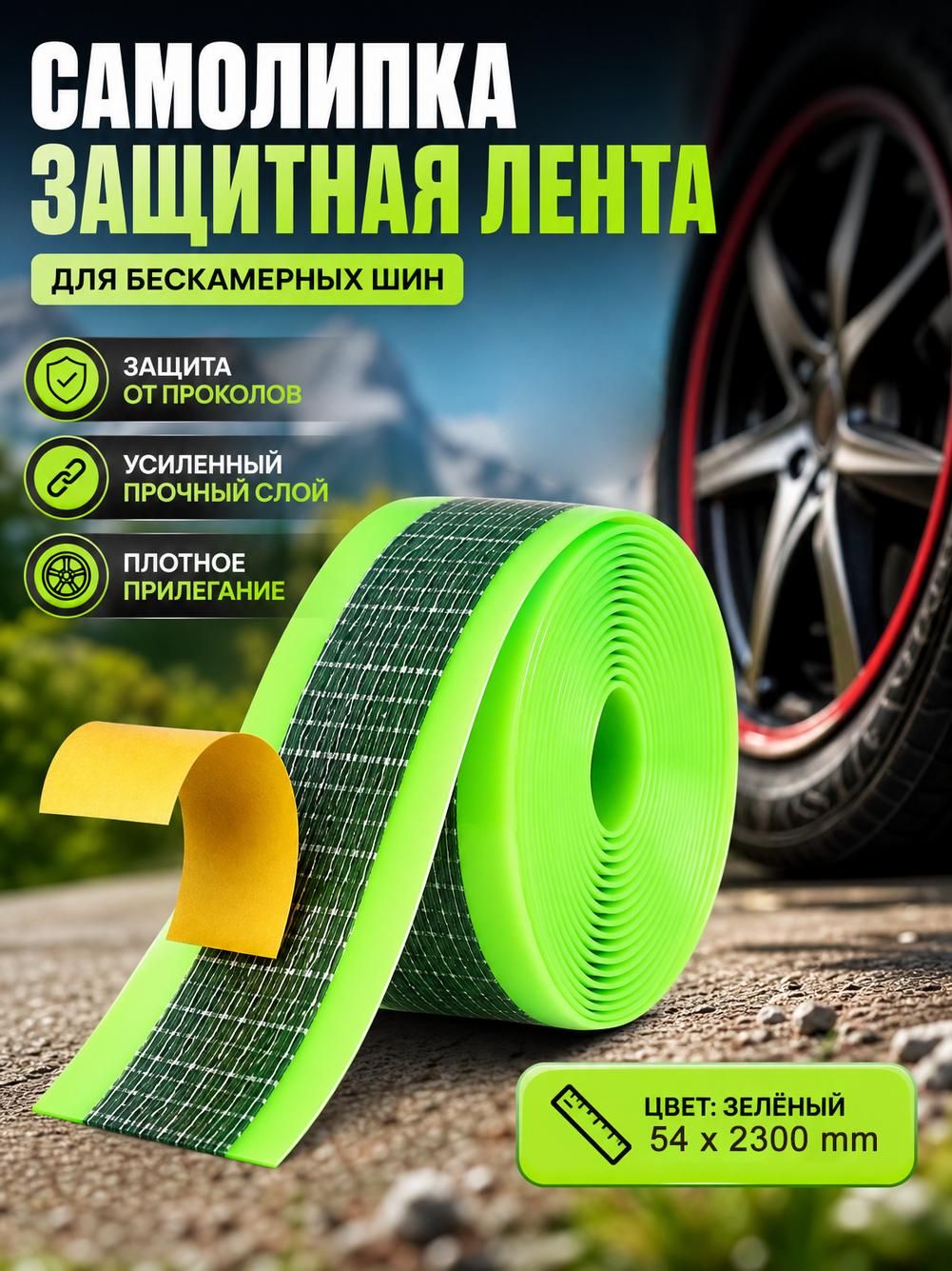 Подтейпник Х 230 см