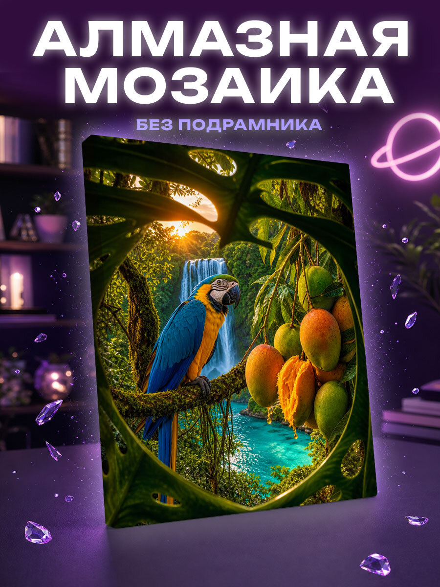 Алмазная мозаика Ара в манговом раю