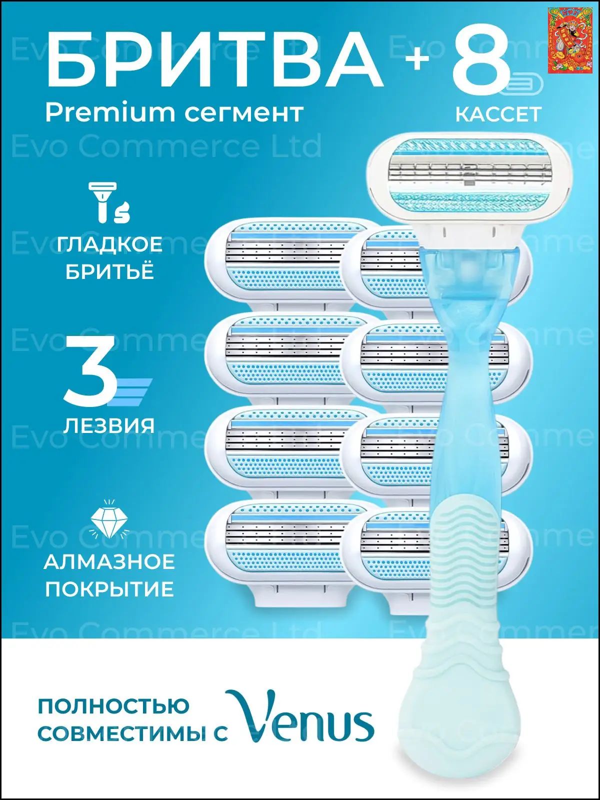 Сменные Кассеты Для Женской Бритвы Венус 8шт