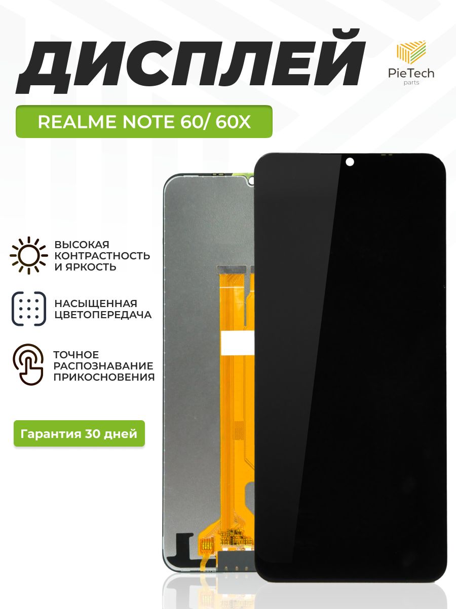 Дисплей для Realme Note 60 / 60x (RMX3933 / RMX3938) в сборе с тачскрином, чёрный