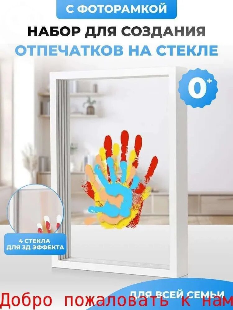 Отпечатки рук на стекле