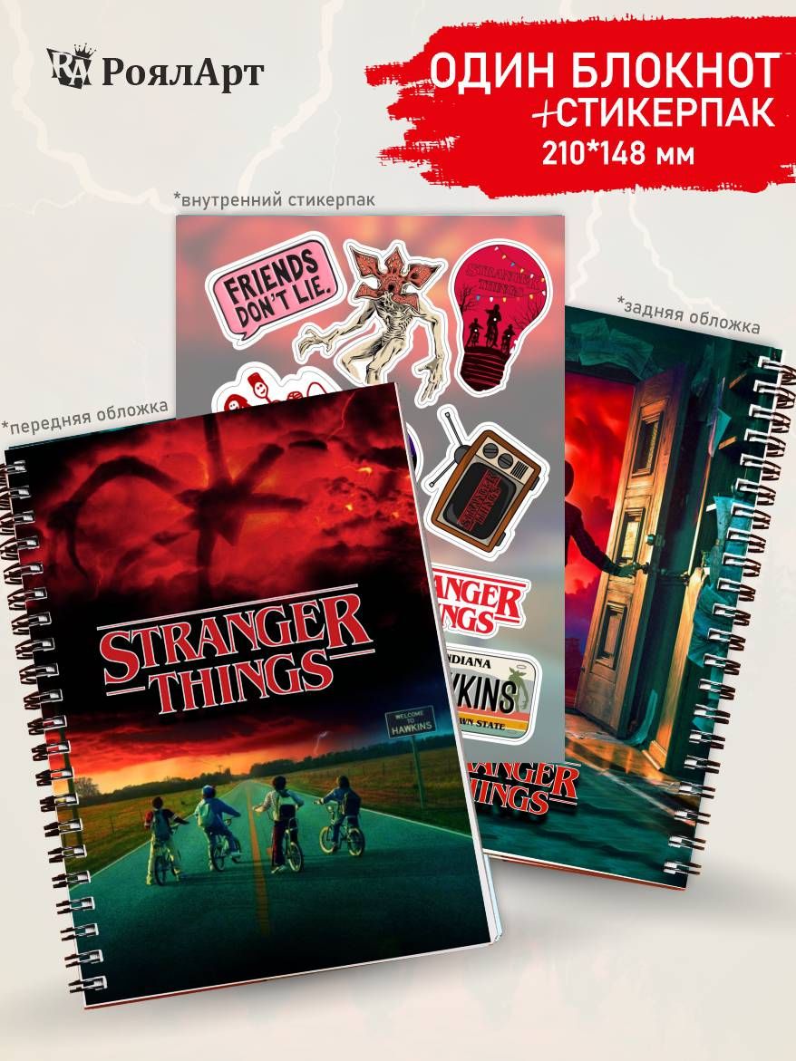 Блокнот с наклейками Очень странные дела (ОСД) А5 Stranger Things