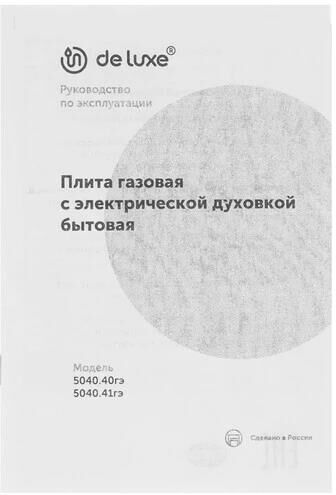Плита комбинированная 5040.41гэ(кр)чр 010 (516100) нерж.