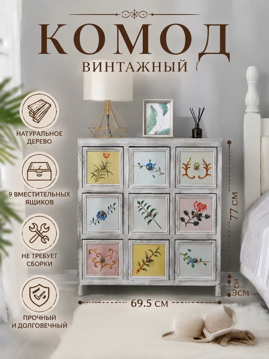 Винтажный деревянный комод с 9 ящиками, комод для спальни и прихожей, мебель для хранения вещей