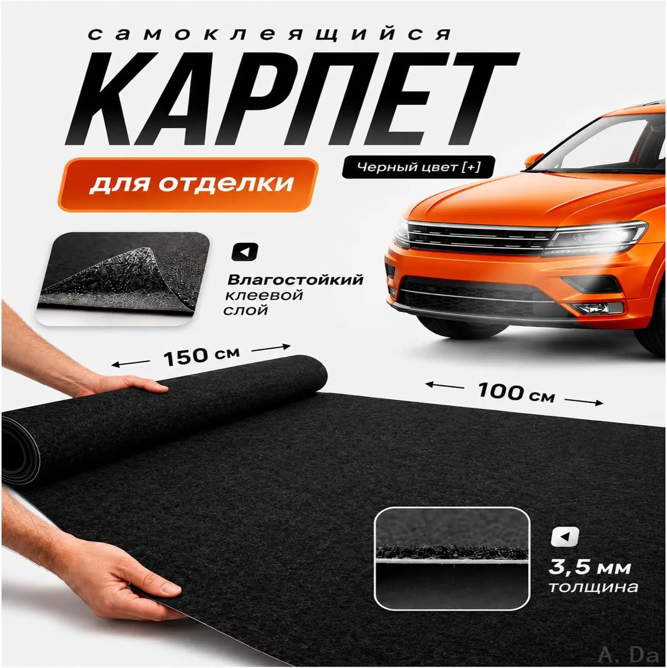 Карпет самоклеящийся DecFort Черный 225гр кв. м 1 м x 1,5 м
