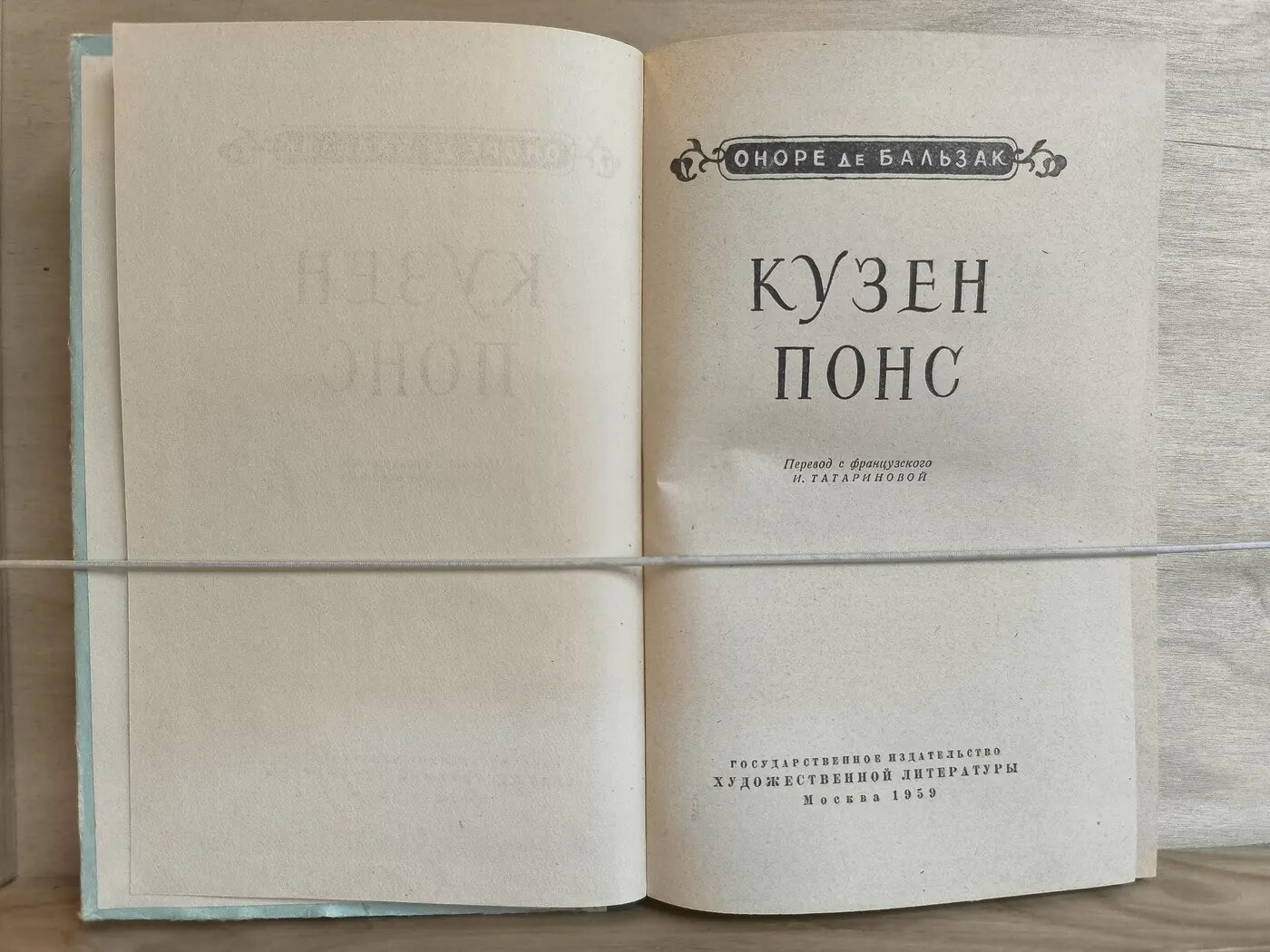 Кузен Понс — фото 1