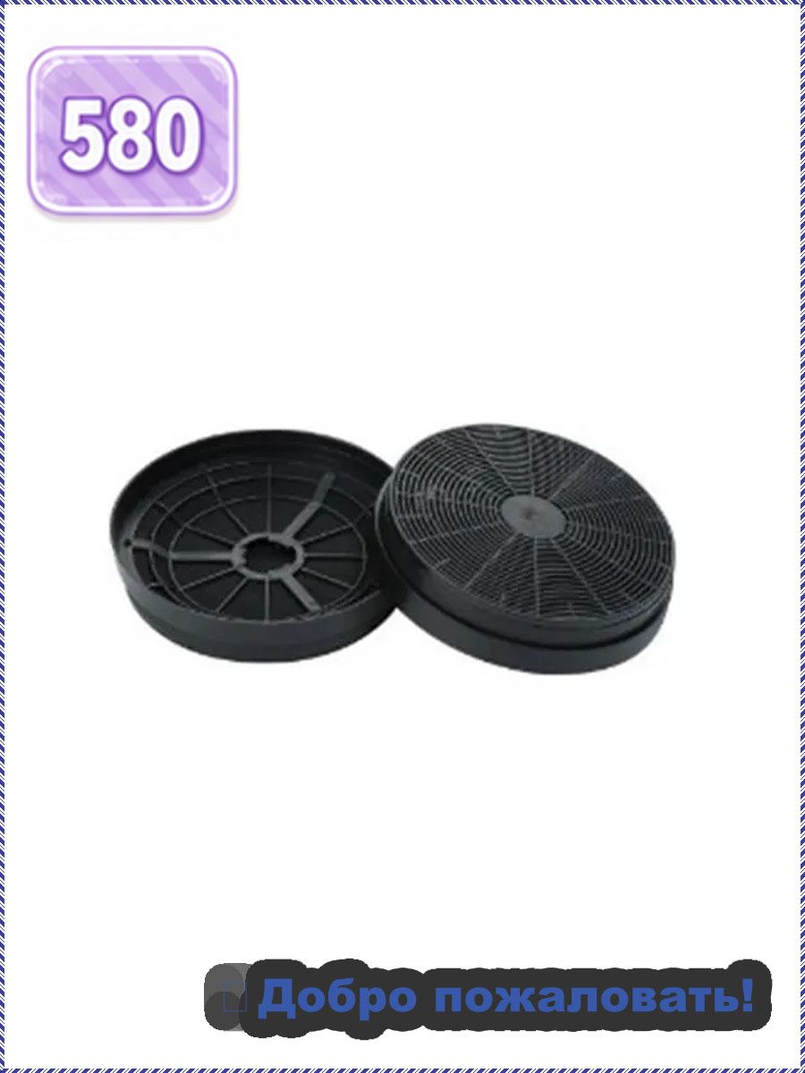 Универсальный фильтр для вытяжки Korting KIT 0286