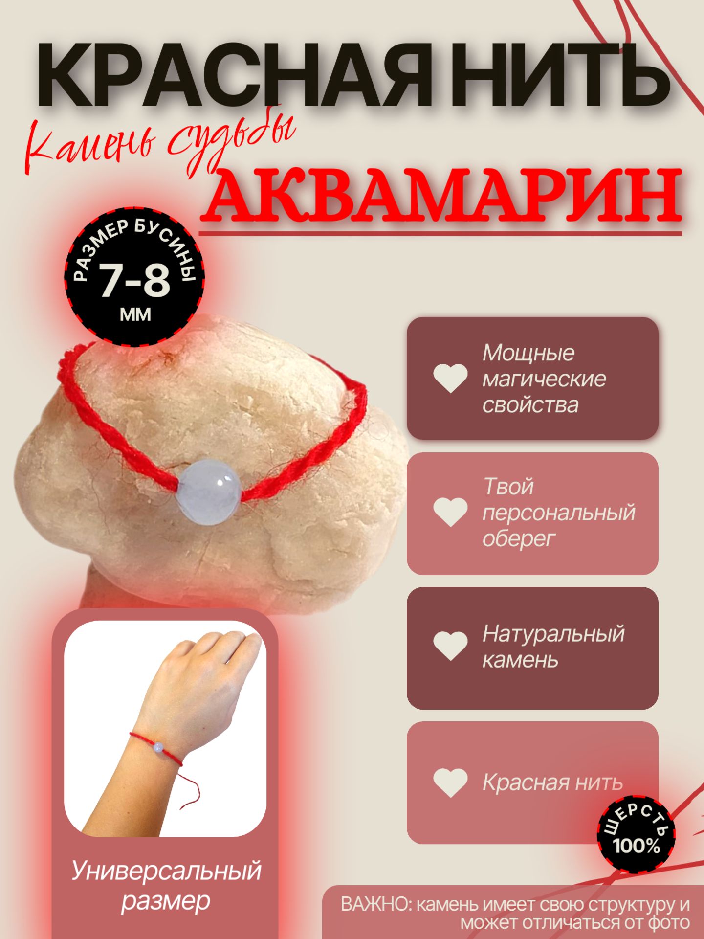 Браслет