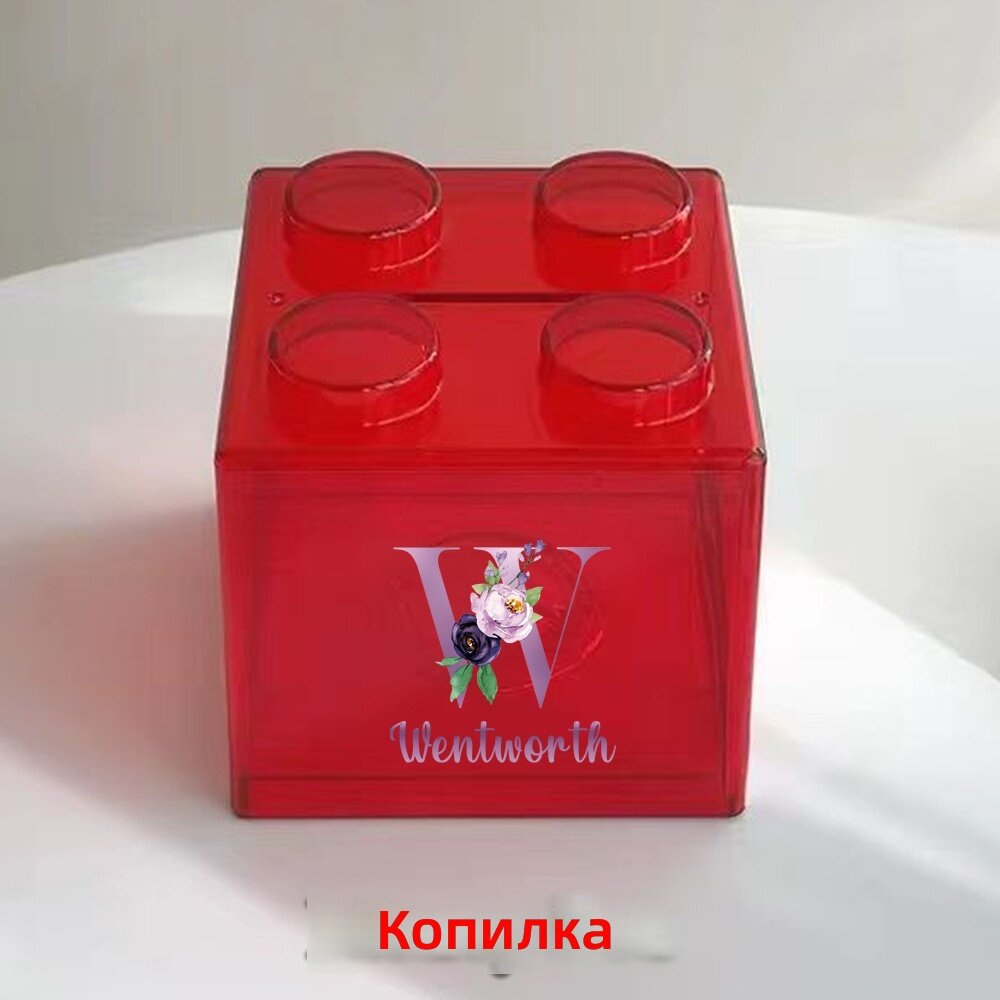 Прозрачная настольная копилка для монет с нанесением имени, стиль W