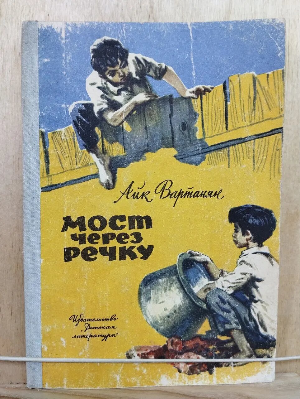 Мост через речку