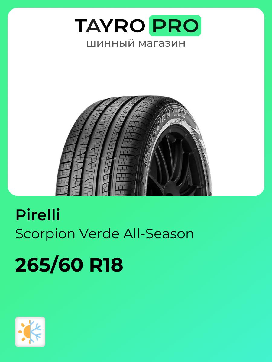 Всесезонные шины Pirelli Scorpion Verde All-Season 265/60 R18 110H, уровень шума ~72дБ (арт. 4379300)