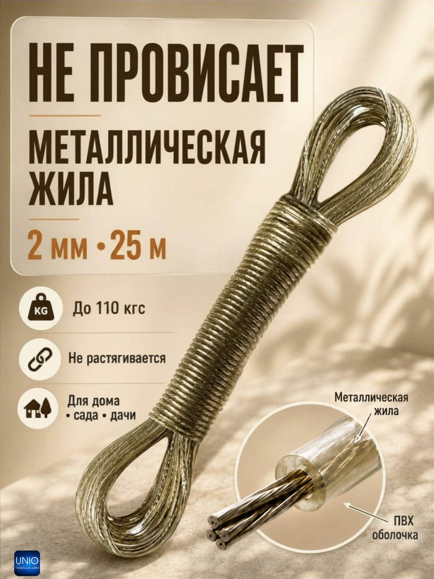 Веревка бельевая металлическая, трос для сушки белья, веревка для подвязки растений, хозяйственный шнур с металлической жилой 2 мм, 25 м 171171