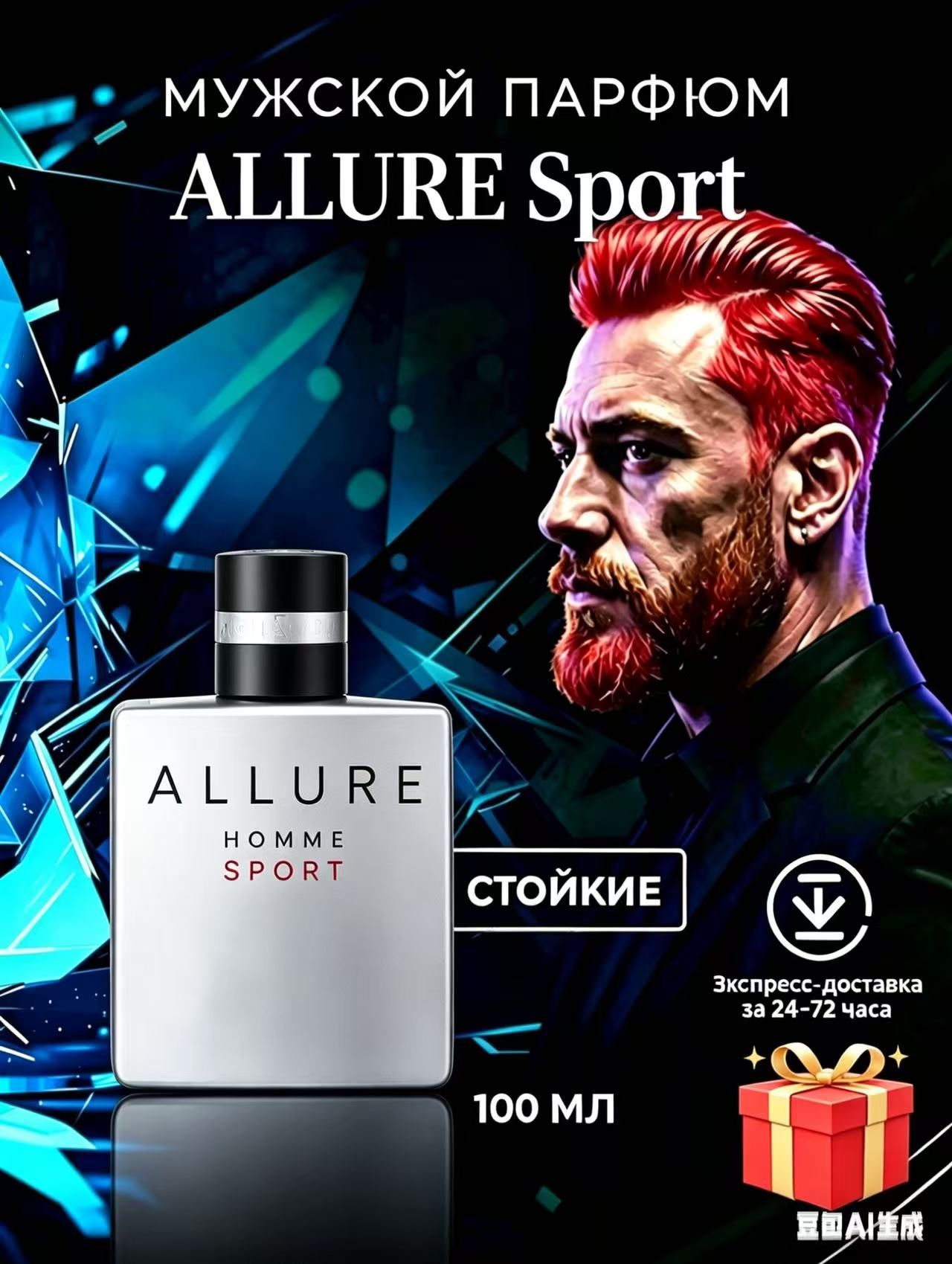 GUCALLO Туалетная вода Allure Homme Sport 100 мл
