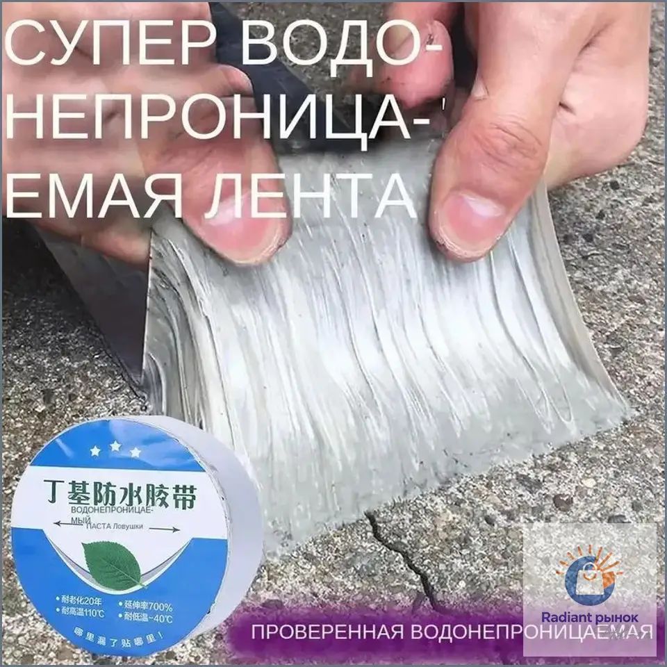 Клейкая лента 50 мм 5 м, 1 шт