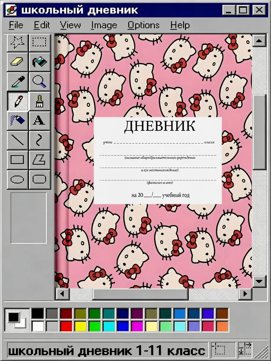 Дневник школьный 1-11 класс Хелло Китти