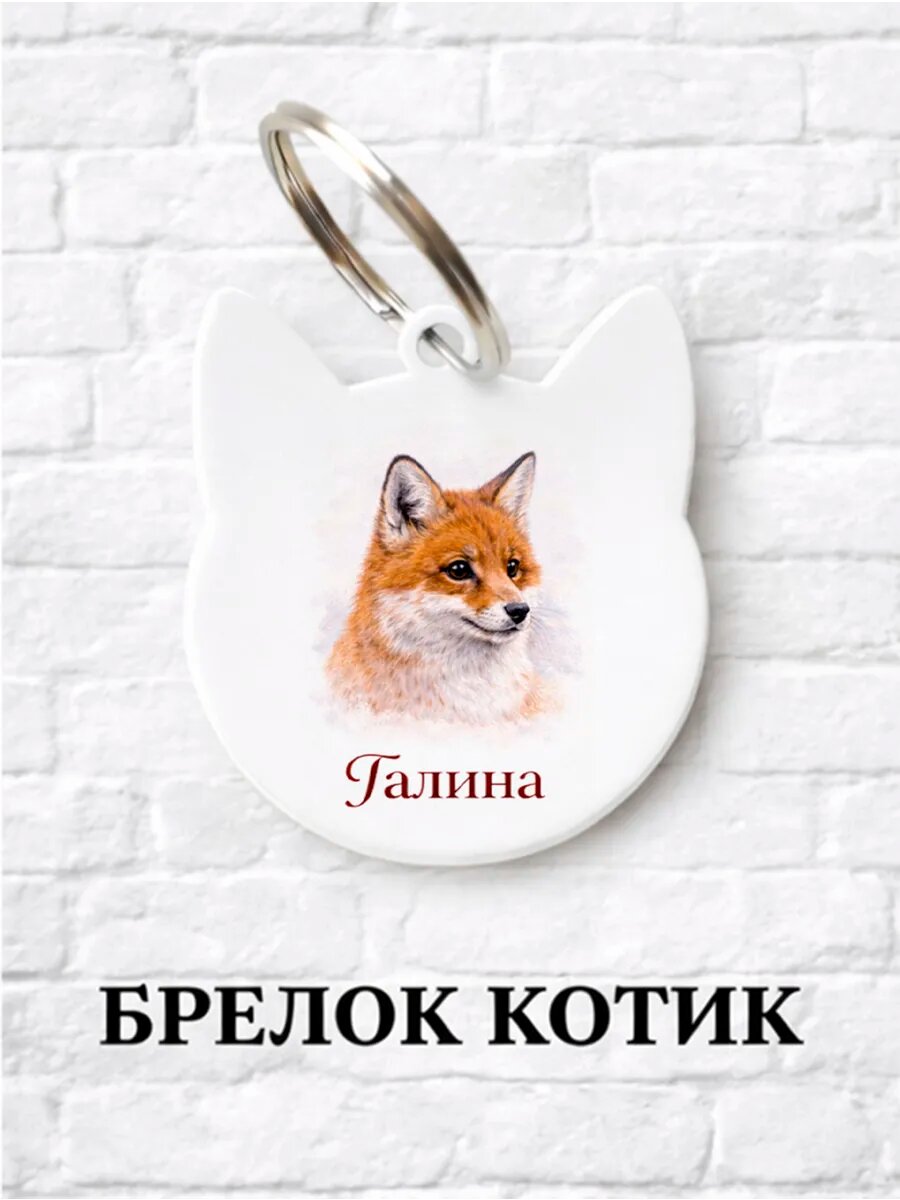 Брелок ZHENYA CLOUD
