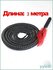 Кнут Для Пастуха(3M)