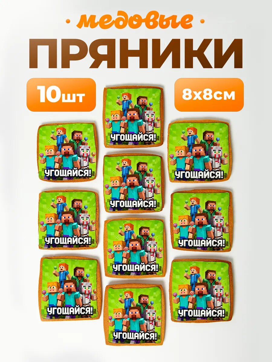 Украшения для торта Minecraft