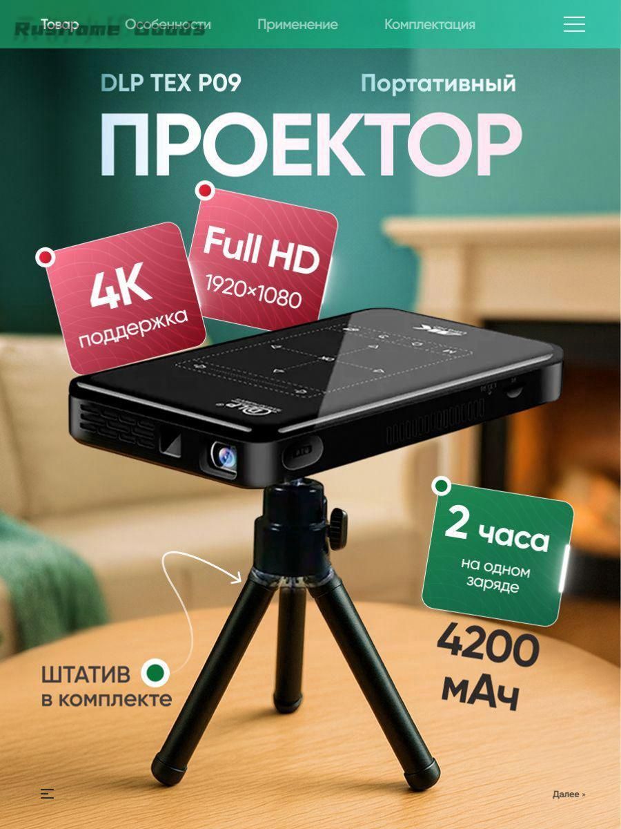 Blu-ray-плеер Размер проецируемого изображения от 20 до 150 дюймов