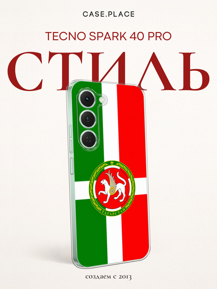 Чехол на Tecno Spark 40 Pro