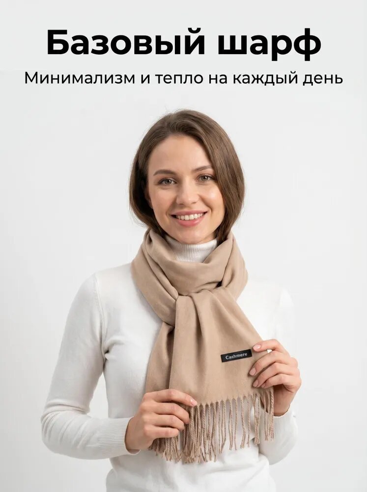 Кашне для женщин