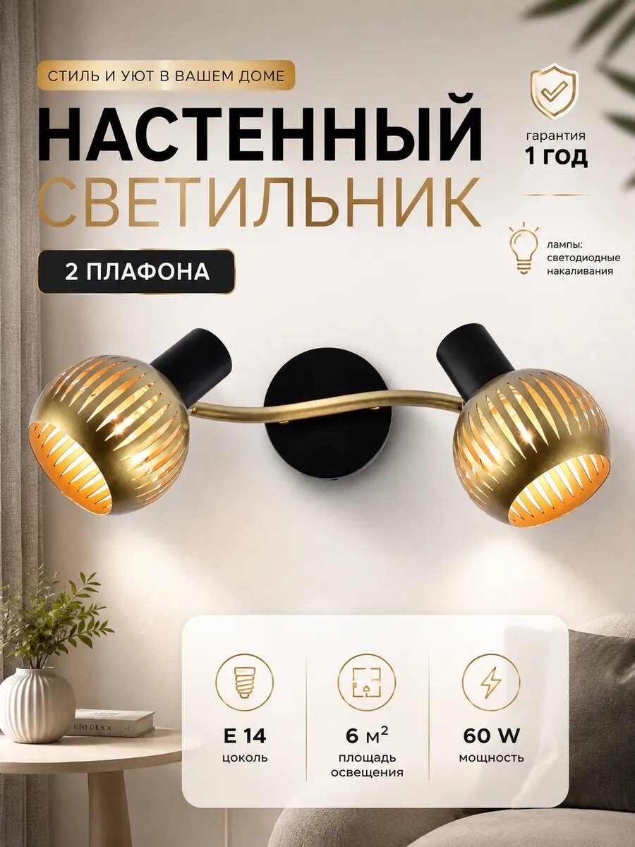 Светильник настенный потолочный спот для спальни