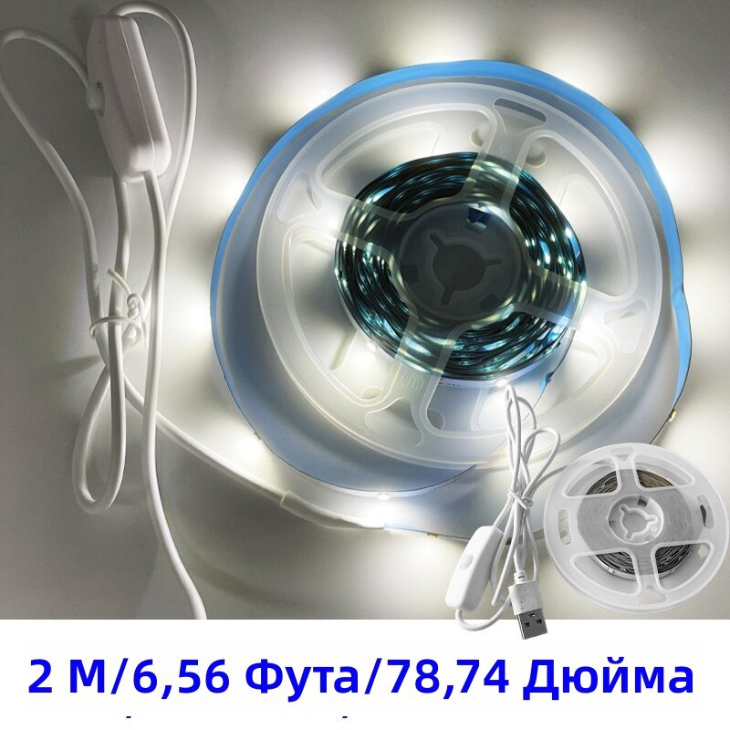 Светодиодная лента USB самоклеящаяся гибкая с выключателем, цвет жемчужный, размер дуга для спинки дивана