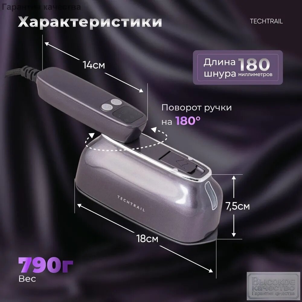 Отпариватель премиум — фото 1