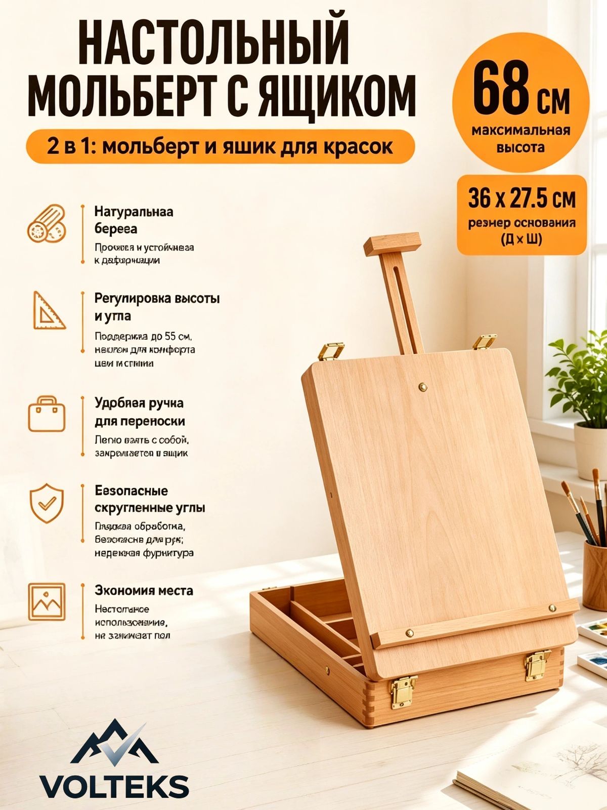 Шкатулка для картин, с мольбертом, рабочий стол, дерево бук, доска для рисования длиной 55 см