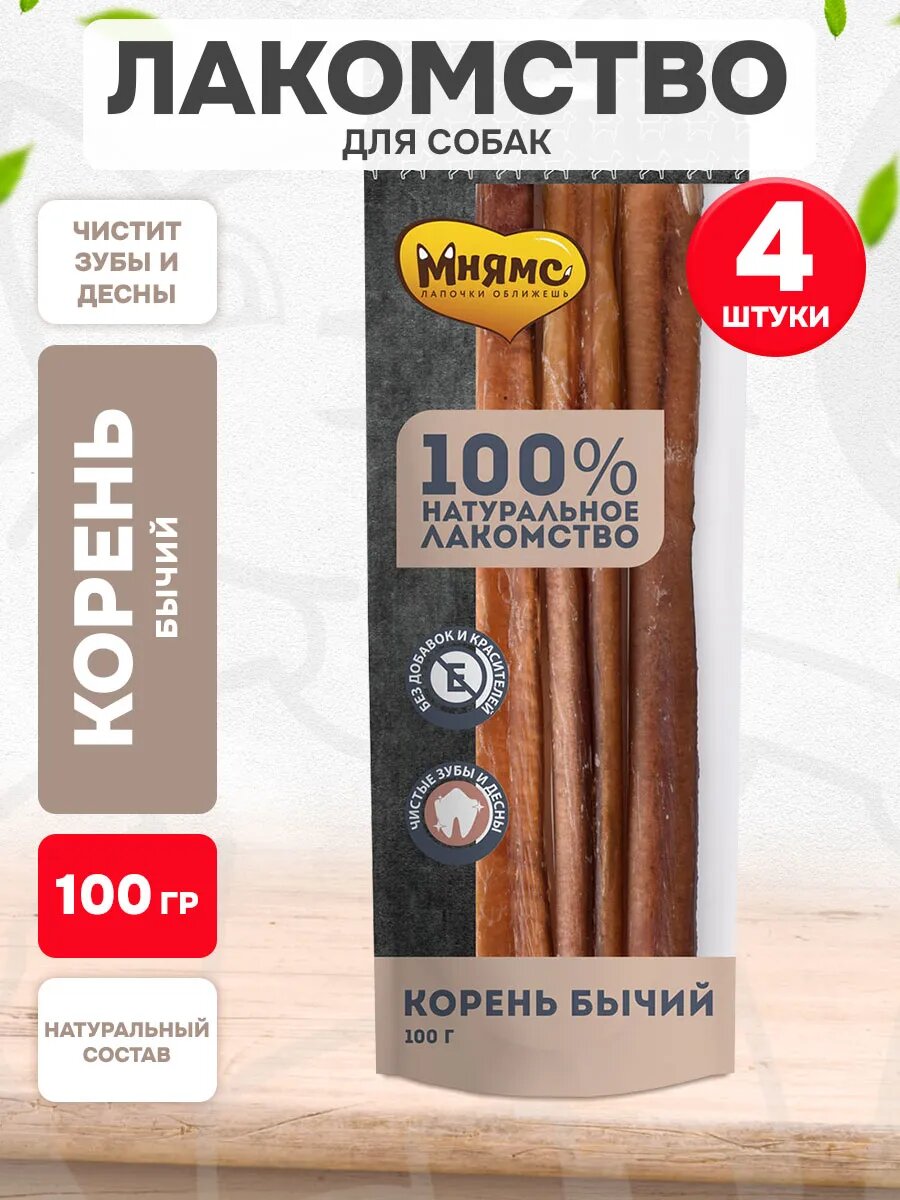 Лакомство Мнямс для собак, корень бычий сушеный, 100 г 4 шт