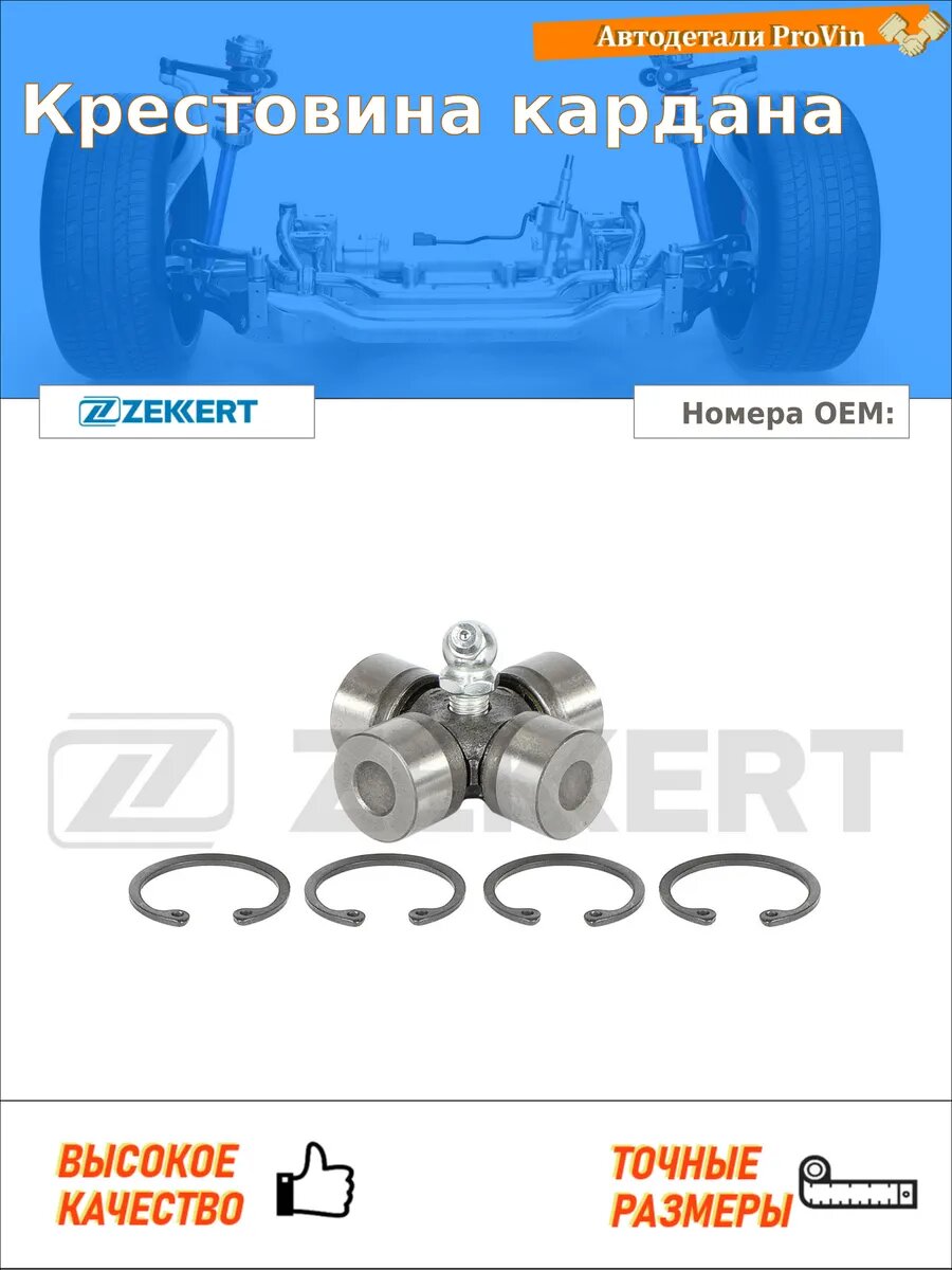 Крестовина карданного вала 22 00x54 00