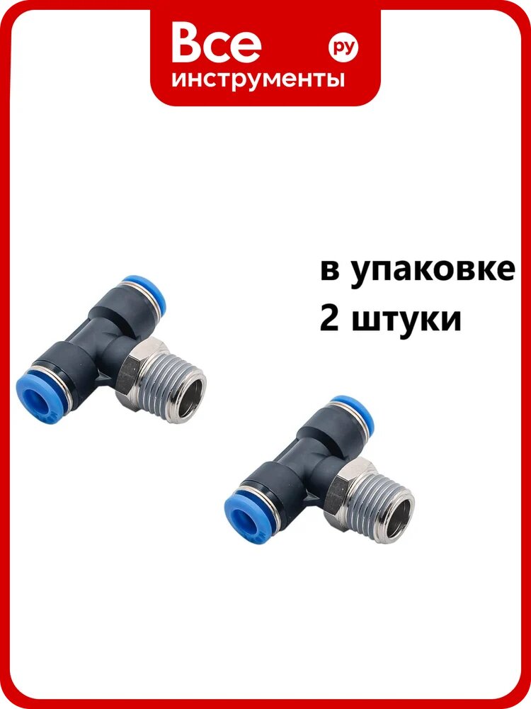 Фитинг пневматический NBPT PT 6-03-R, 2 шт 801366