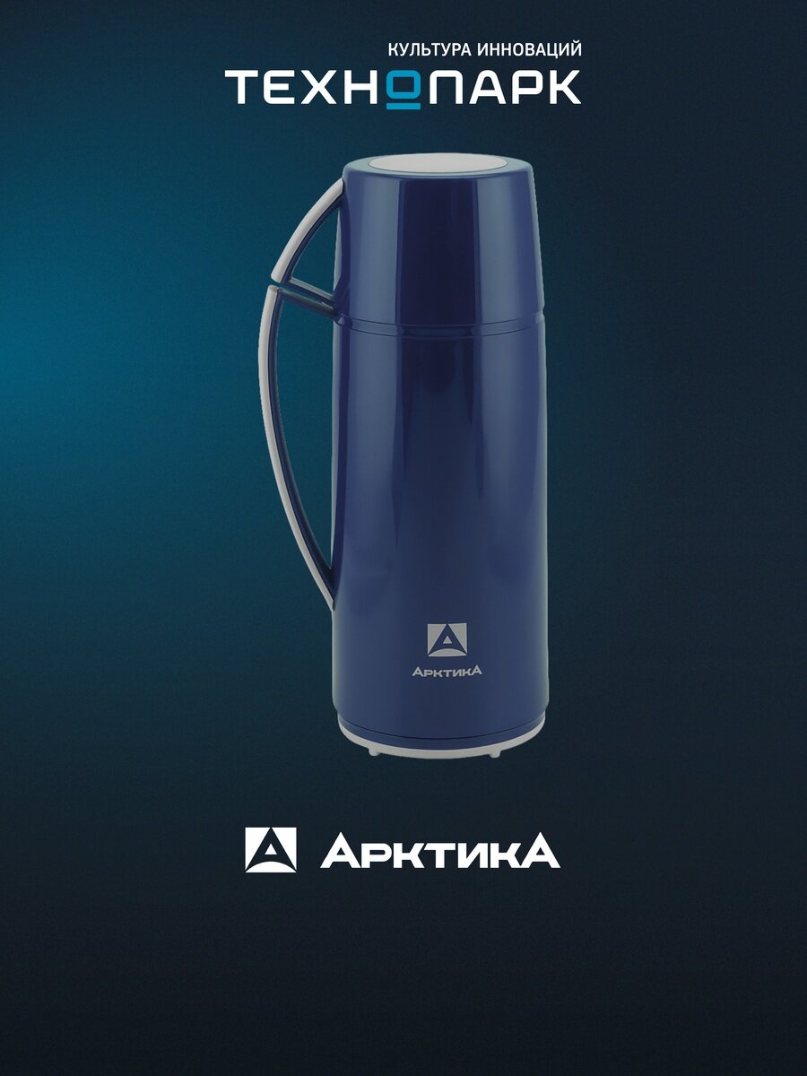 Термос Арктика 1010-1700-BL