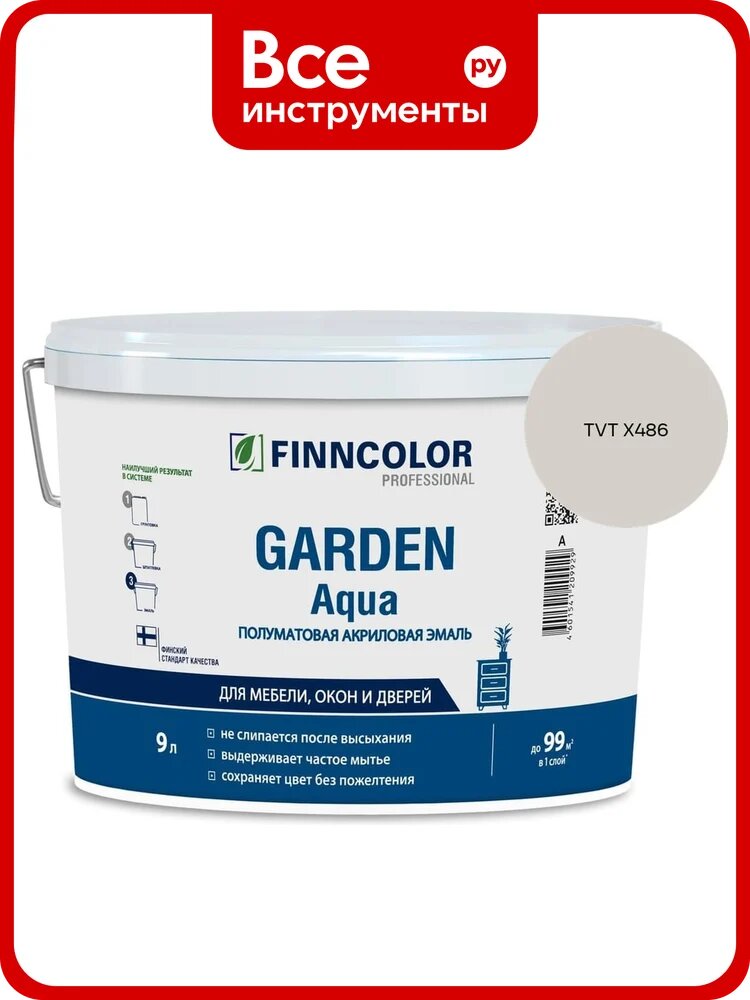Эмаль акриловая Finncolor GARDEN AQUA A п/мат 9л 700014323_TVT X486
