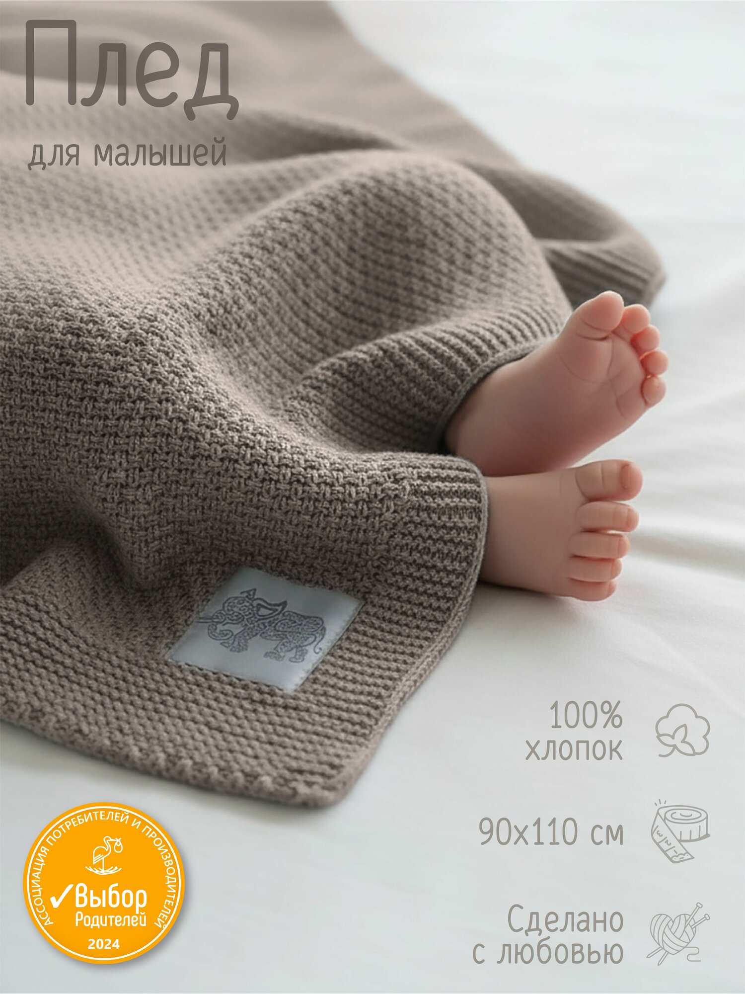 WARM WHIFF Плед вязаный, двусторонний , Хлопок, 110 см х 90 см