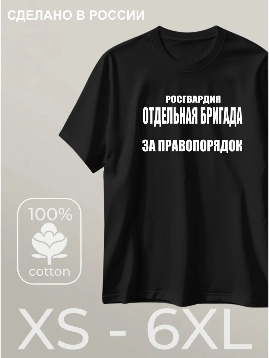 Футболка