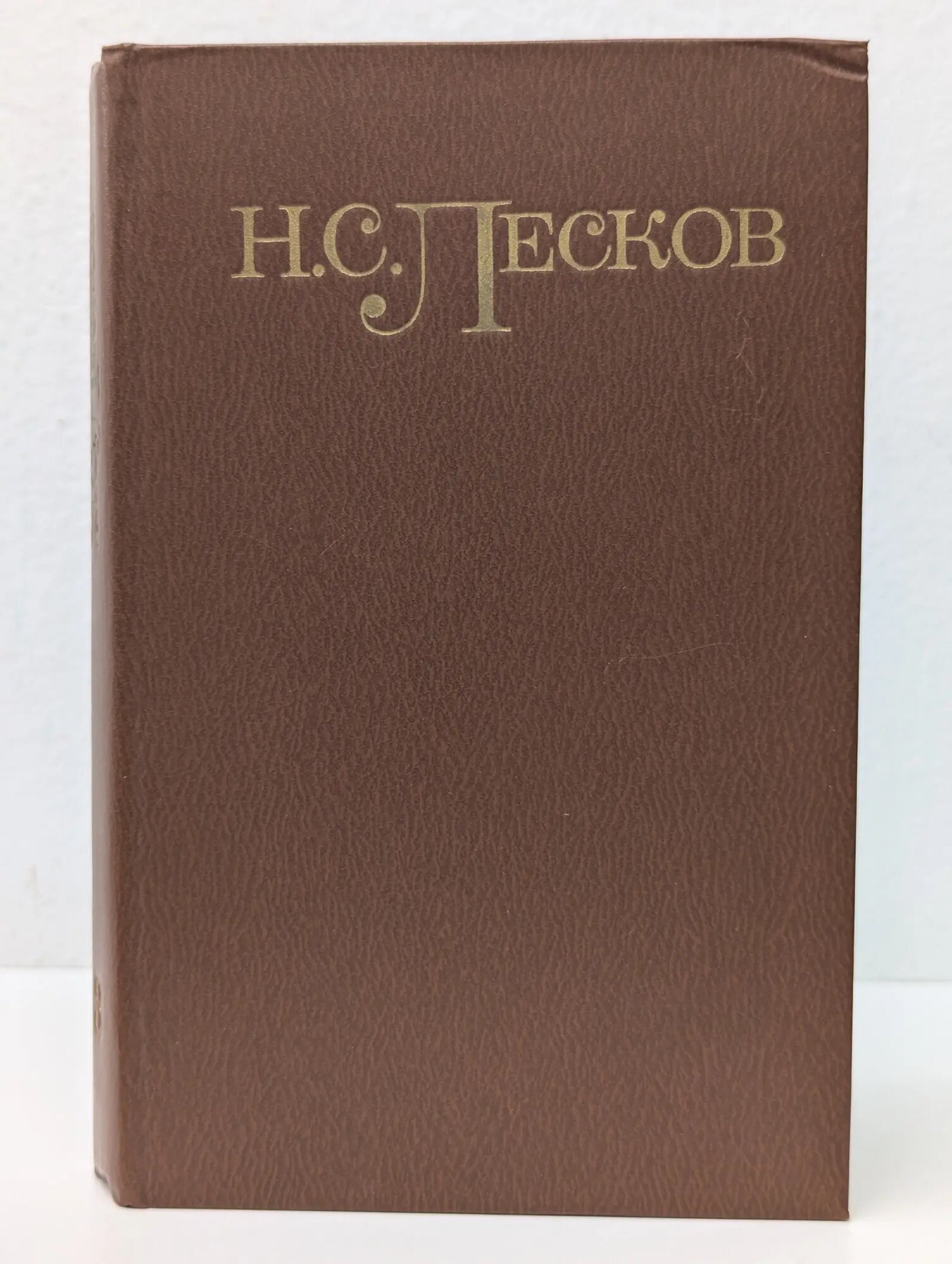 Библиотека Огонек. Николай Лесков. Собрание сочинений в 5 томах. Том 3 Лесков Николай Семенович 1981