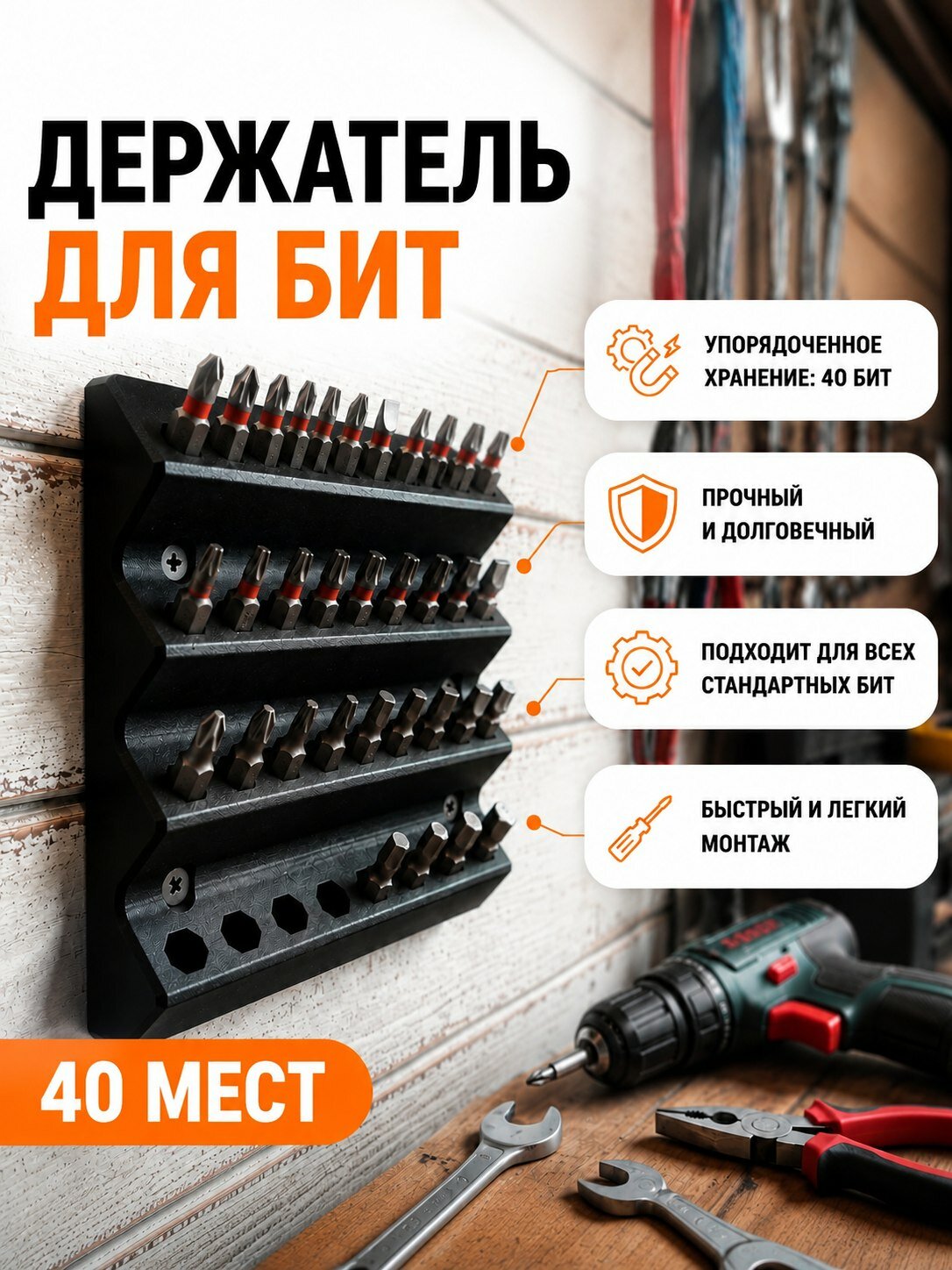 Держатель для бит шуруповерта