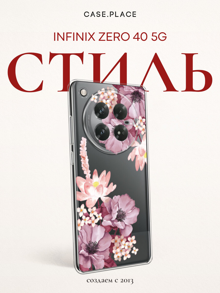 Чехол на Infinix Zero 40 5G / Инфиникс Зеро 40 5G с принтом Розовые анемоны, прозрачный