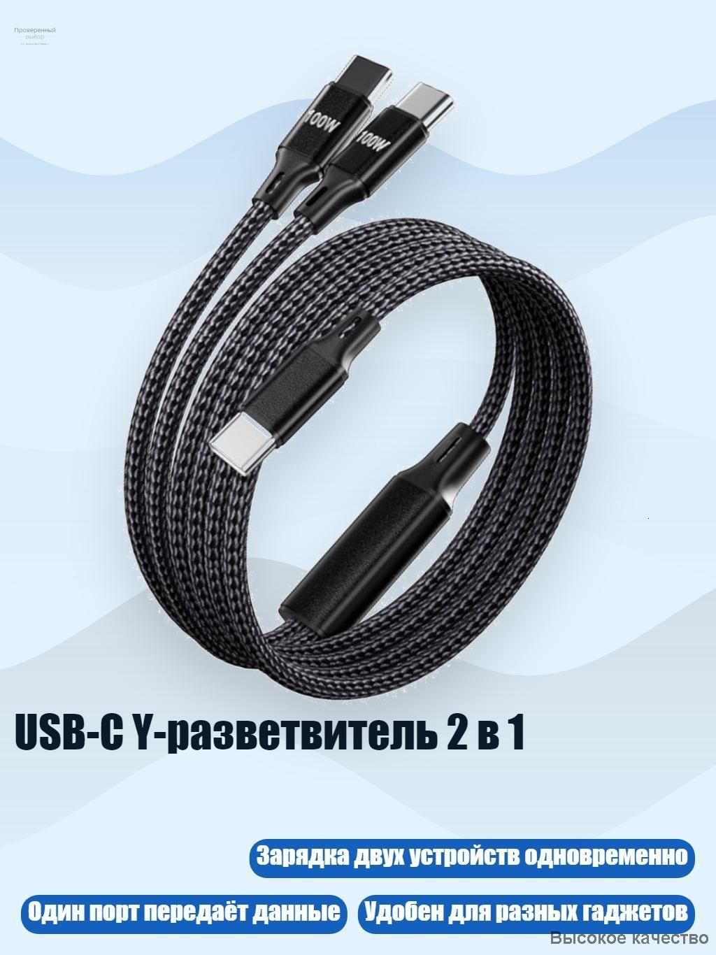 Удлинитель кабеля, черный