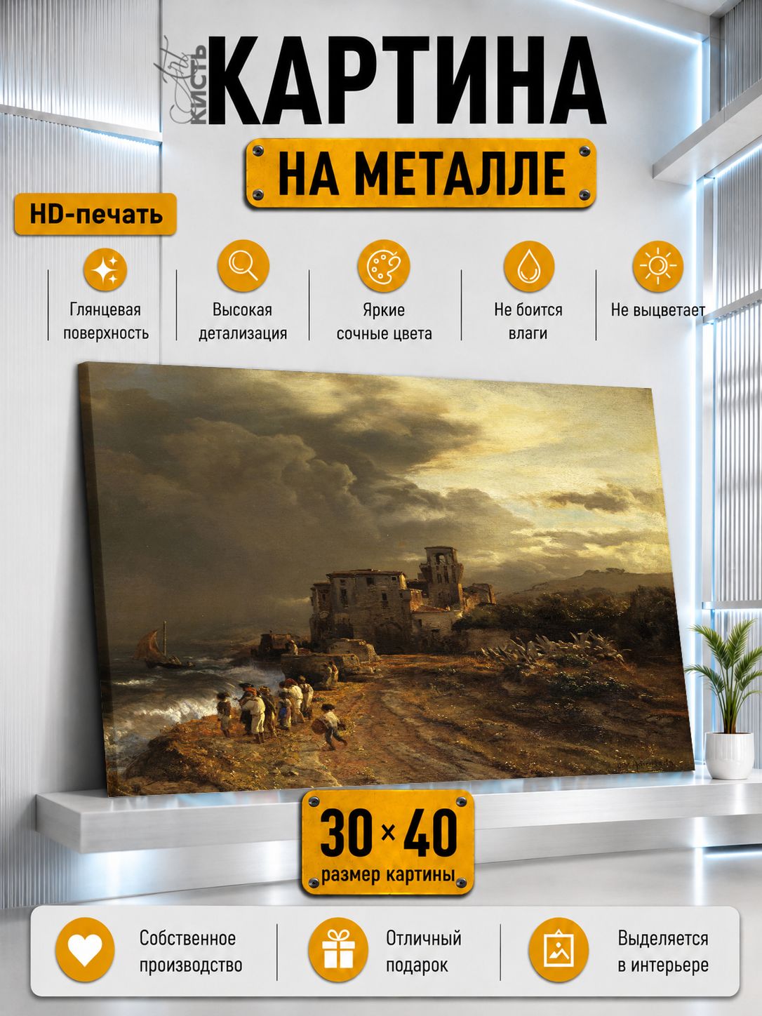 Картина на металле Арт Девушка грешная монашка 30x40