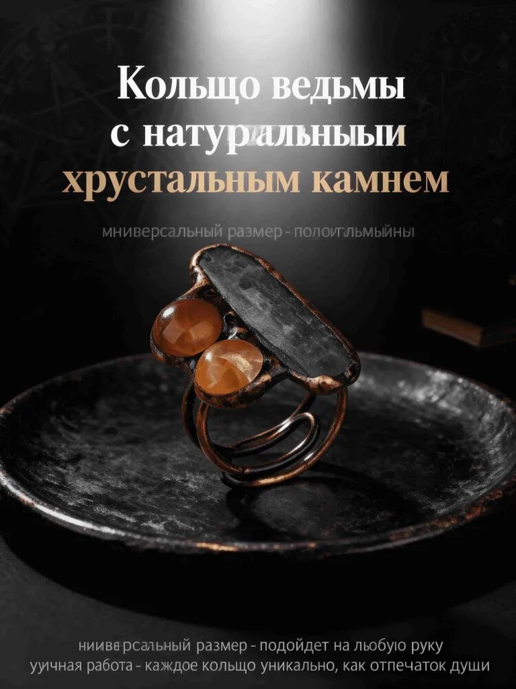 Оберег кольцо из натурального магический талисман, ретро, размер регулируется
