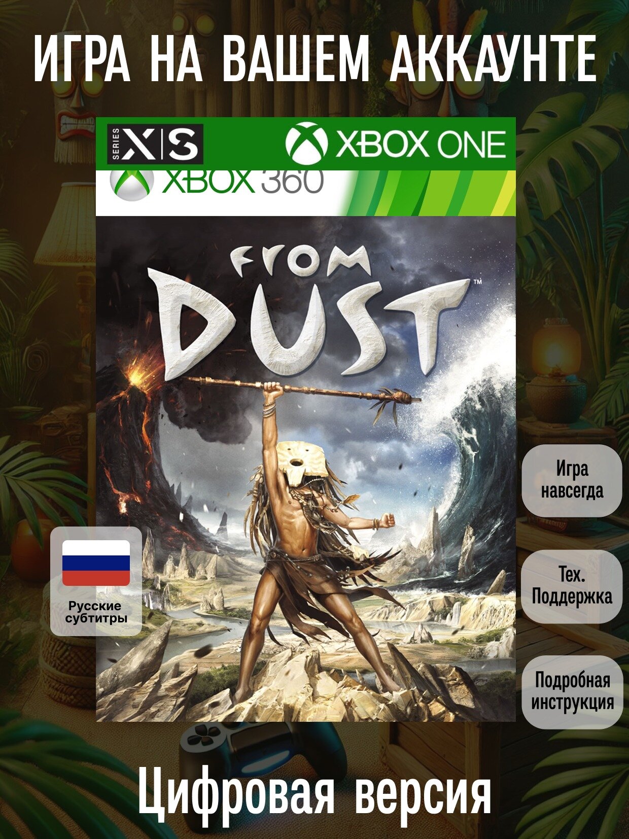 From Dust | Xbox One/Series X|S | Other | Цифровая версия
