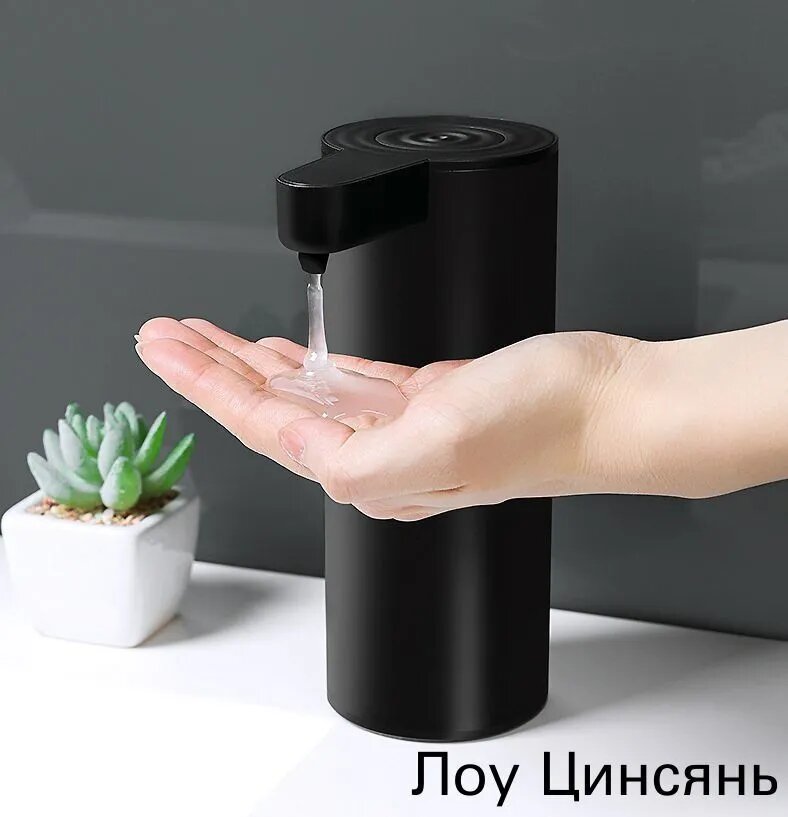 Дозатор для жидкого мыла сенсорный 270 мл, 1 шт